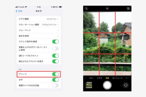 Instagram映えする写真や動画の撮影方法は？構図やアプリも徹底解説！ - Sooon株式会社｜大阪の総合Webマーケティング会社